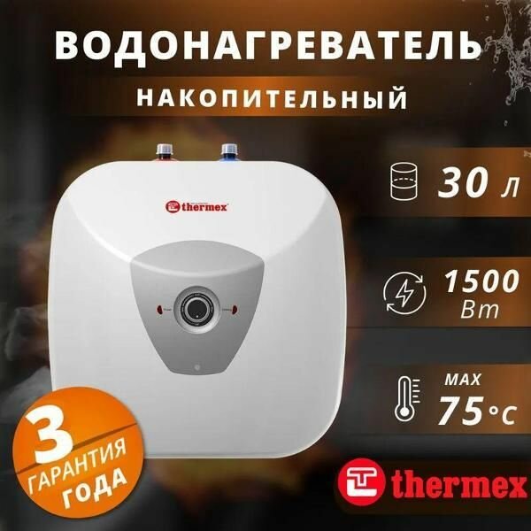 Водонагреватель накопительный Thermex thermh30u