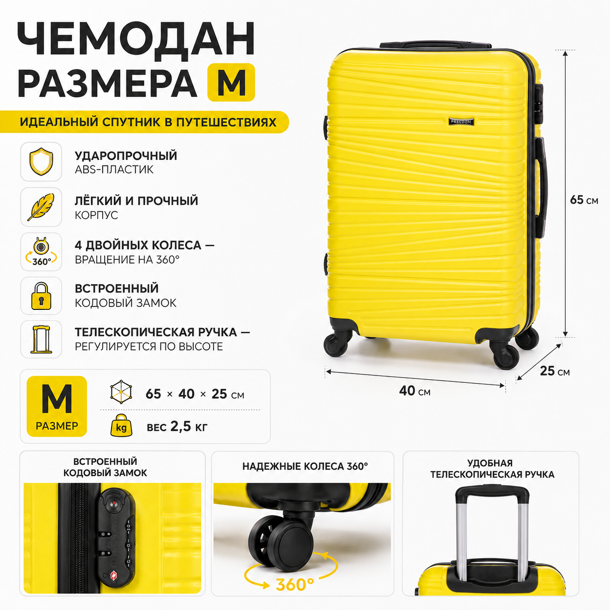 Чемодан 