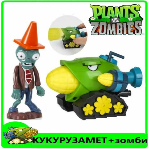 Кукурузамет + зомби из Plants vs. Zombies - детский набор с подвижными фигурками для детей 5+ лет — фото 1