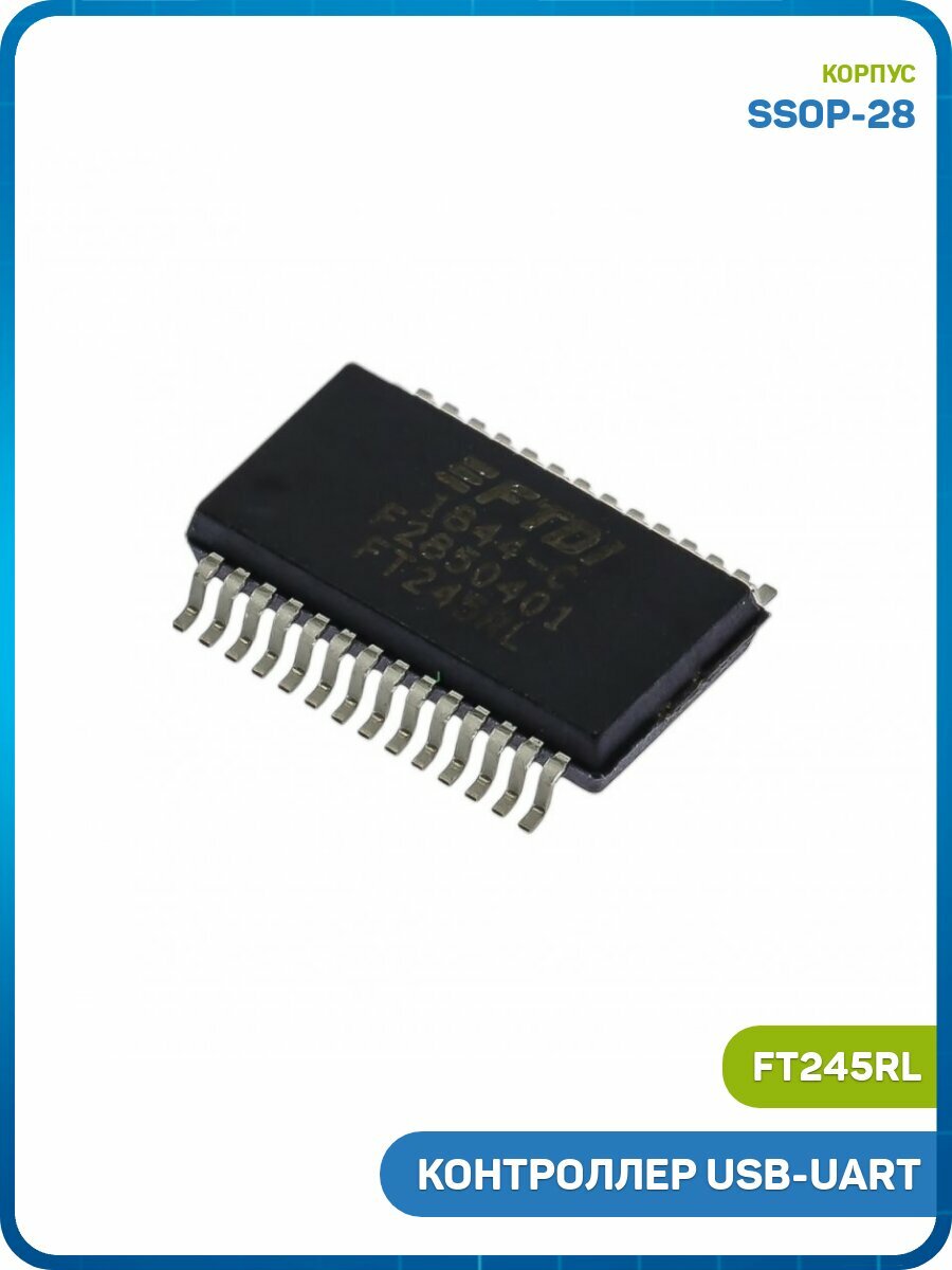 Контроллер USB-UART FTDI FT245RL (SSOP-28)