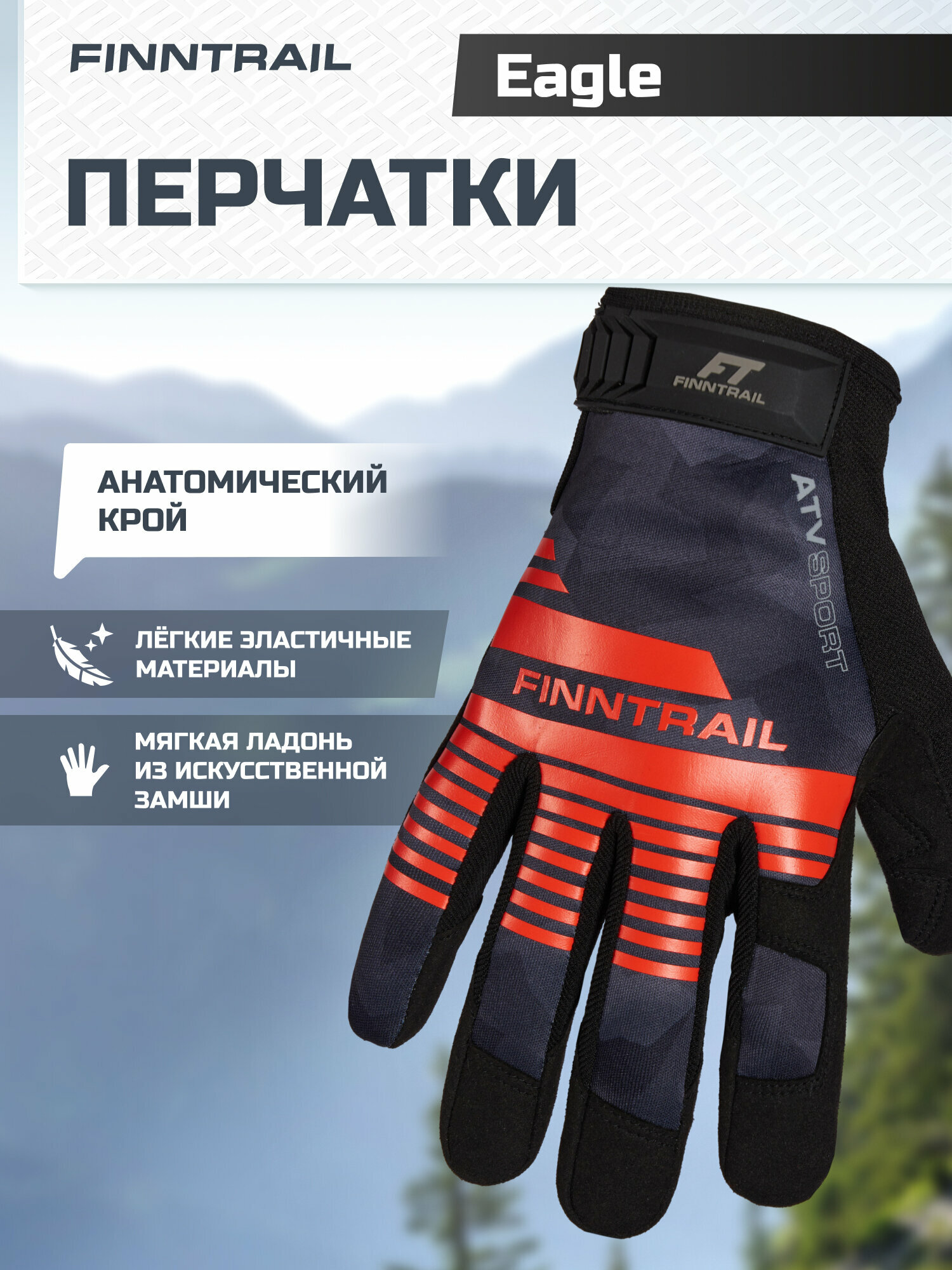 Перчатки Eagle спортивные мужские велосипедные мотоциклетные неопреновые для рыбалки, работы, квадро