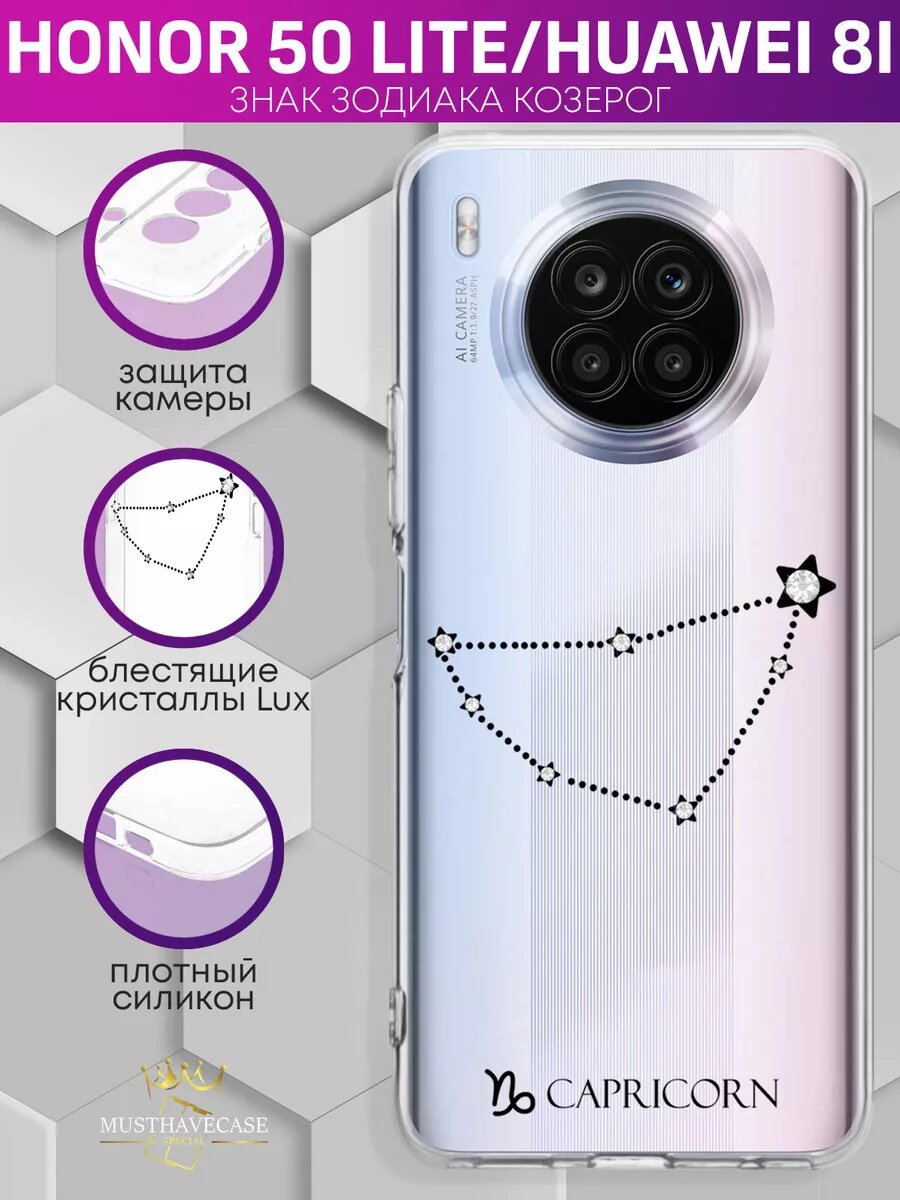 Чехол на Honor 50 Lite Huawei 8i с принтом