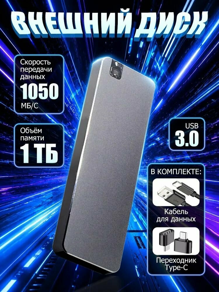 BLUEENDLESS 1 ТБ Внешний жесткий диск HDD (K201), Пластик, черно-серый