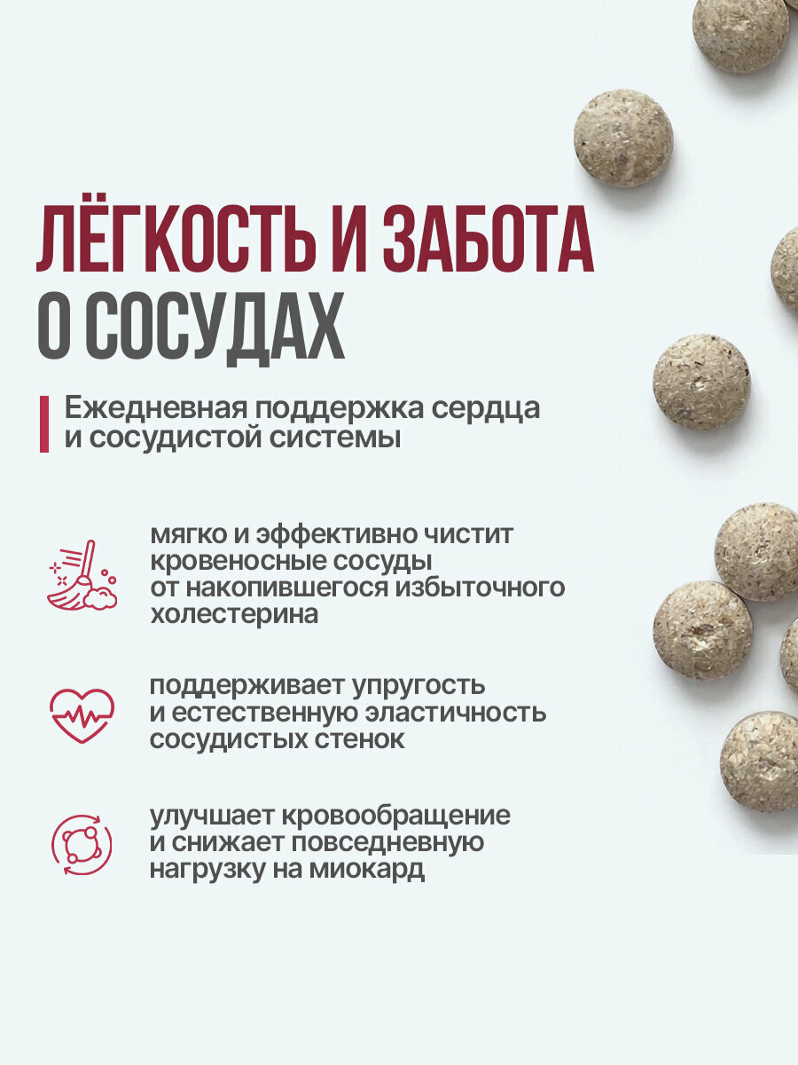 Холестерин" Zaritale, 60 таблеток для холестерина — фото 1