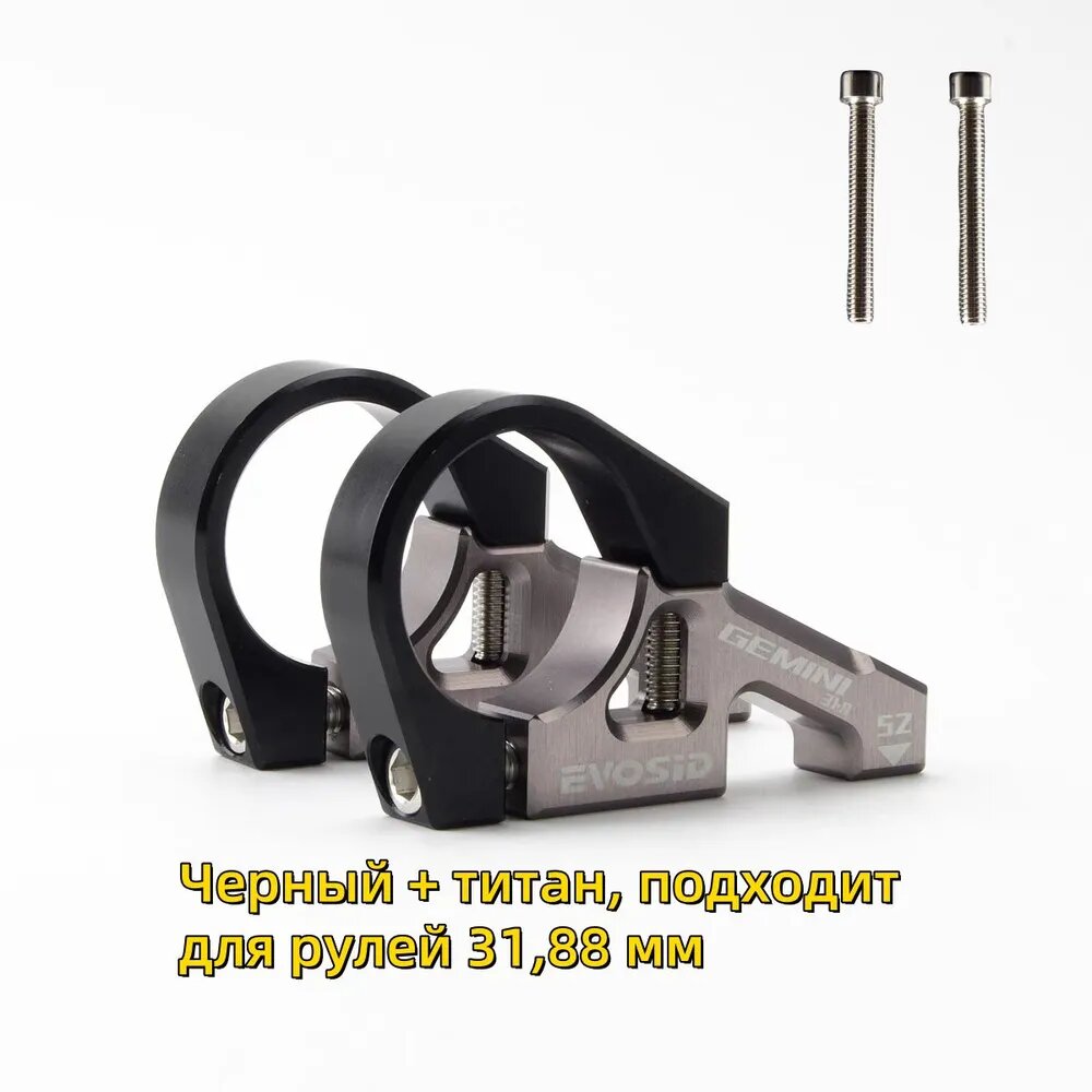 EVOSID Передняя вилка с двойным плечом и прямым креплением штока31.8mm, Черный+Титан