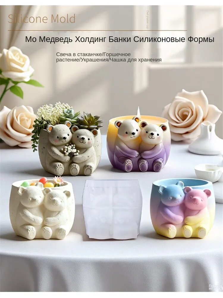 Силиконовая форма "Медвежата с букетом" 3D: для эпоксидной смолы, свечей, гипса и ваз, пищевой силикон, эксклюзивная лимитированная серия