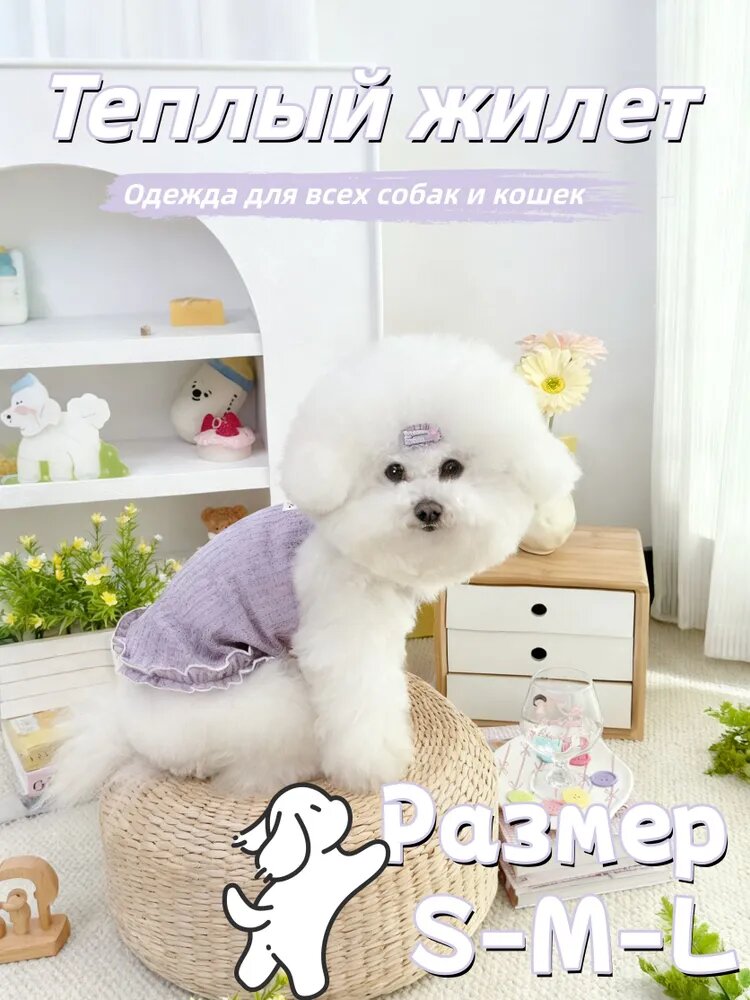 Одежда для животных, жилеты для собак и кошек, Размер M