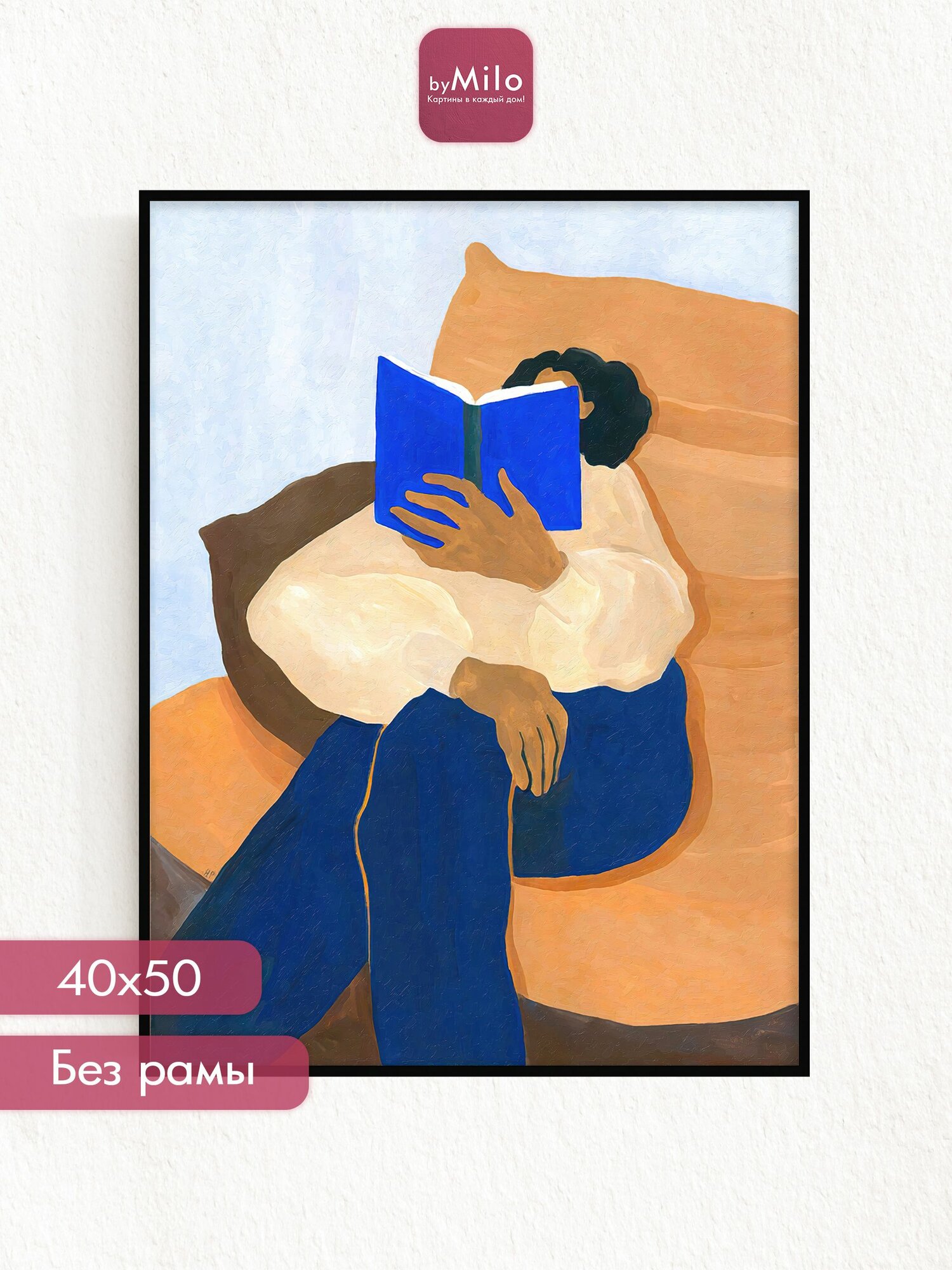 Постер на стену "The Togo", 40х50см