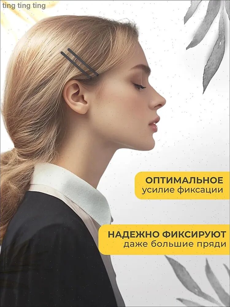 Невидимка 12 шт. — фото 1