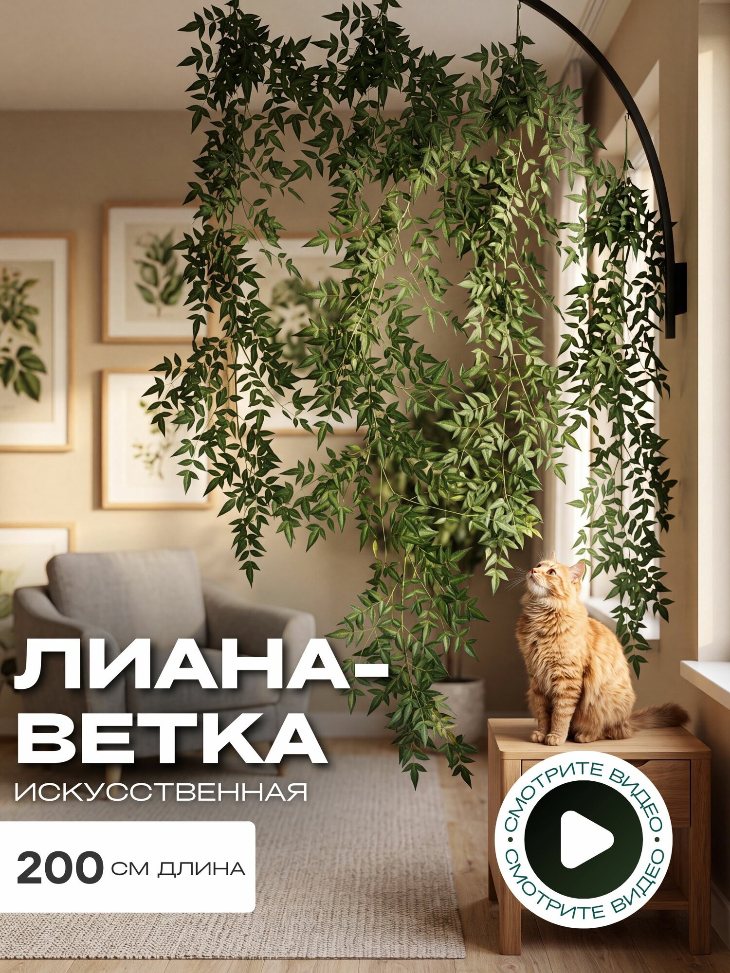 Ветка зелени искусственная для декора, растение декоративное лиана / Рускус 1шт
