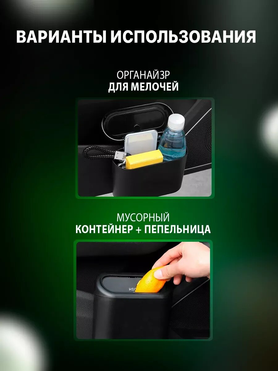 Мусорка в автомобиль — фото 1