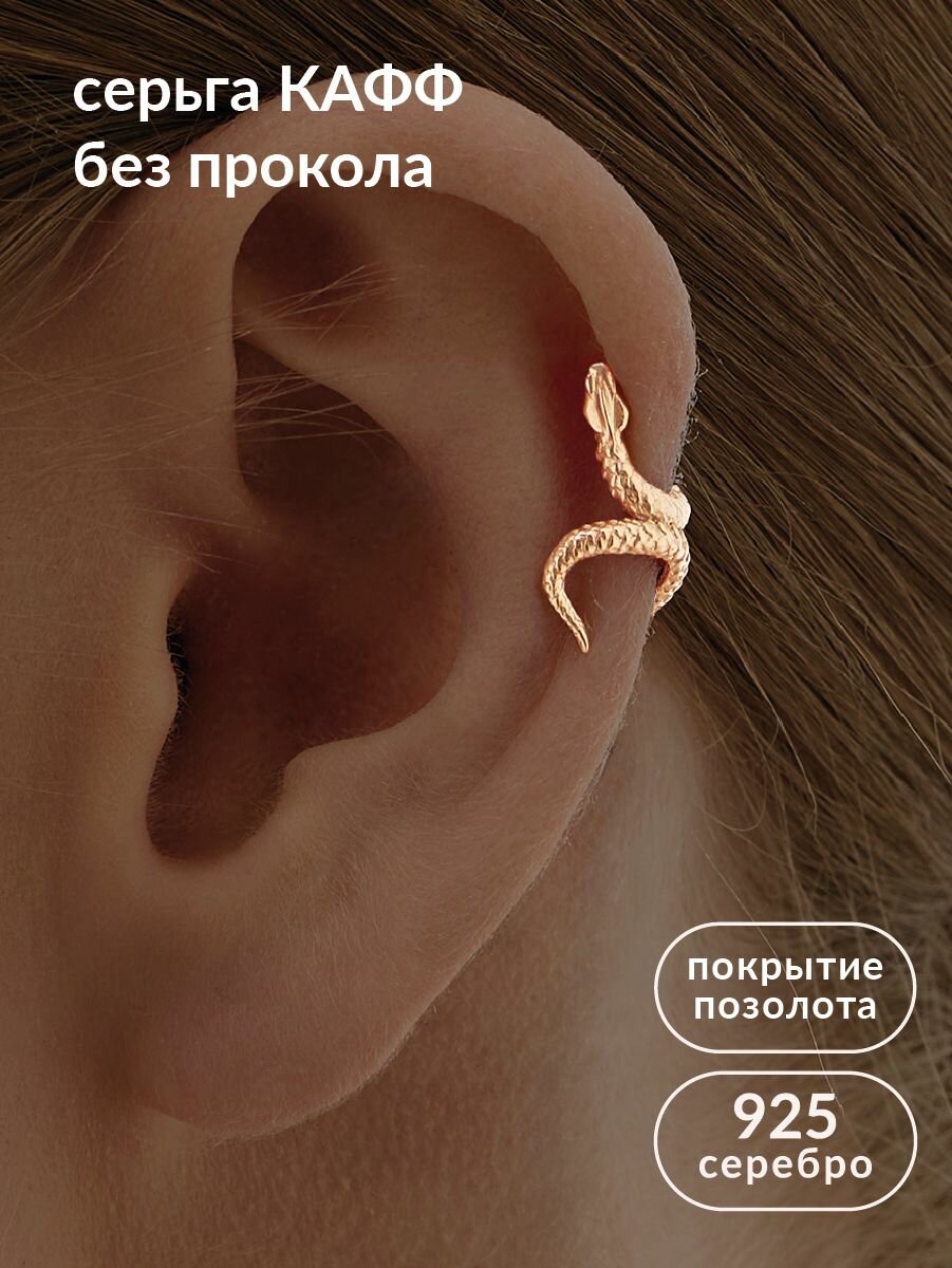 Кафф, серебро, 925 проба