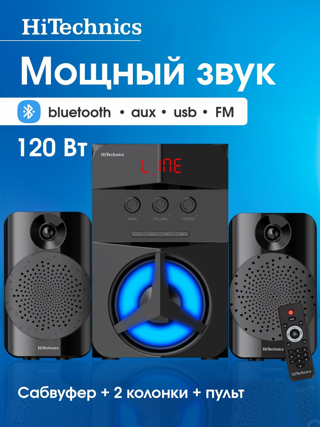 Акустическая система HITECHNICS HAS-1020 с Bluetooth, USB, FM-радио, пульт ДУ, RMS 30 Вт