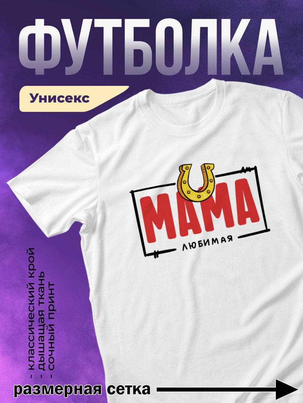 Футболка