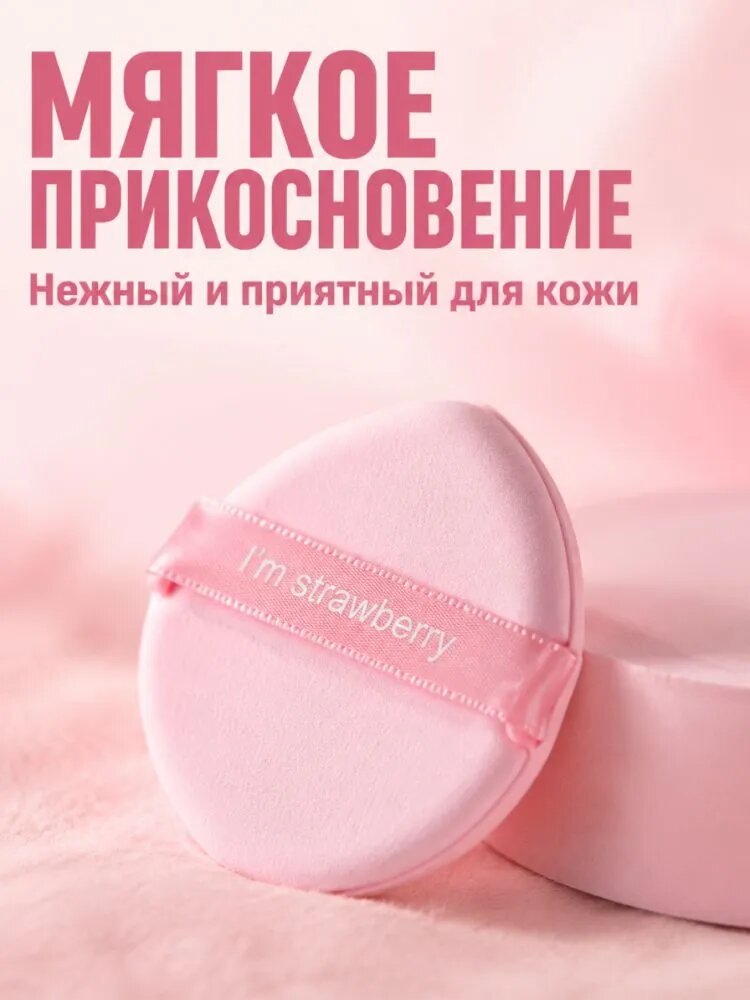 Спонжи для макияжа, для пудры и тонального крема, не создают комков, разные цвета