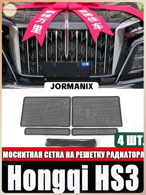 Защита внешних частей автомобиля на кузов, 4 шт.