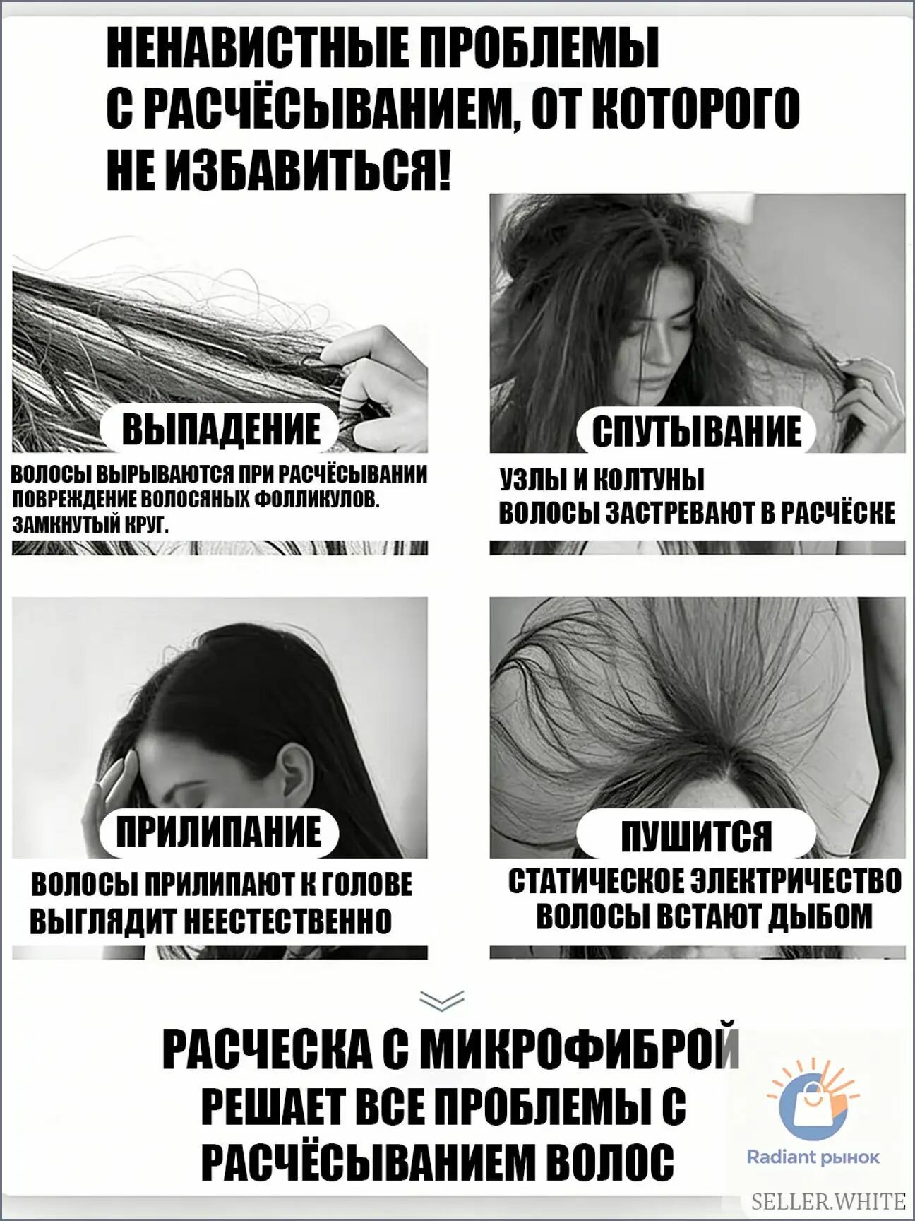 Расческа с микрофиброй — фото 1