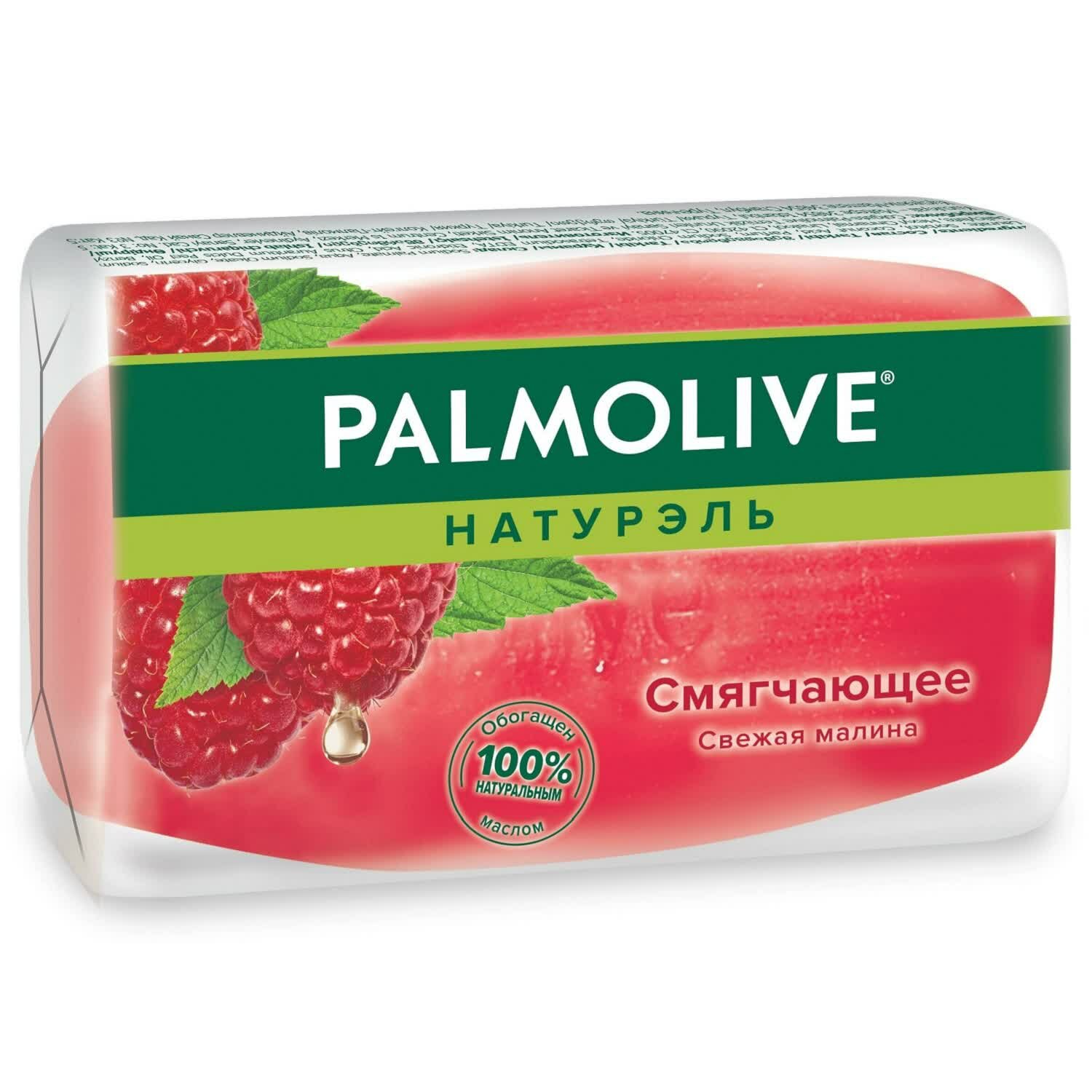 Мыло Palmolive "Свежая малина", смягчающее, 90 г