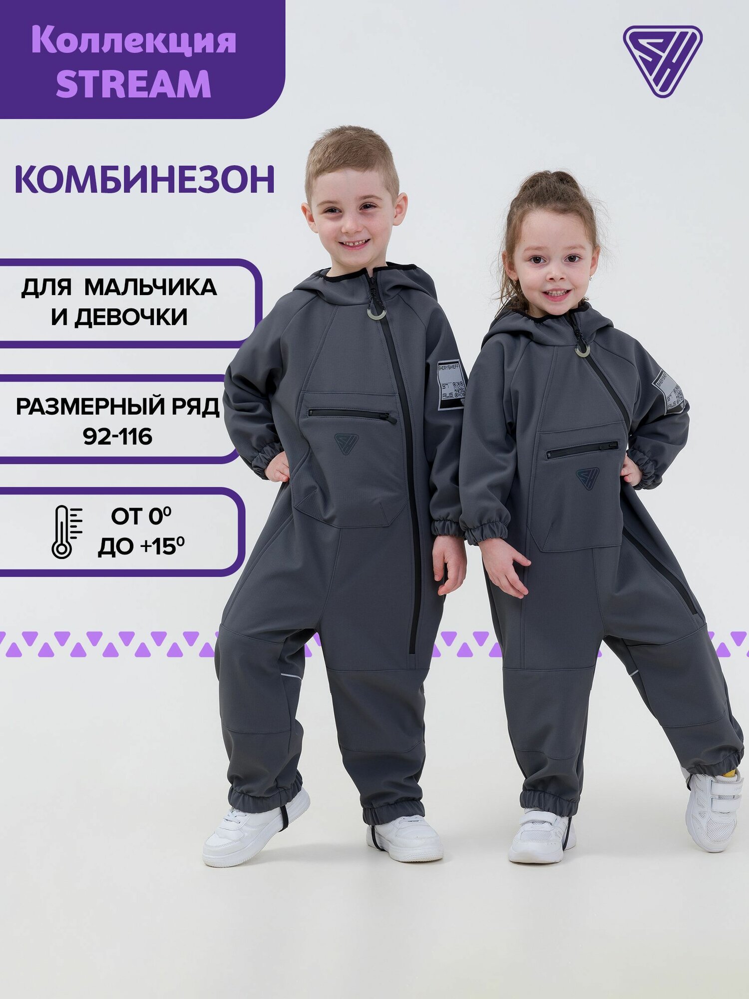 Комбинезон утеплённый Sherysheff Весна-лето 2023
