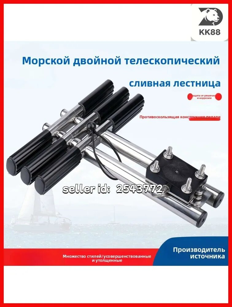 Трап для лодки