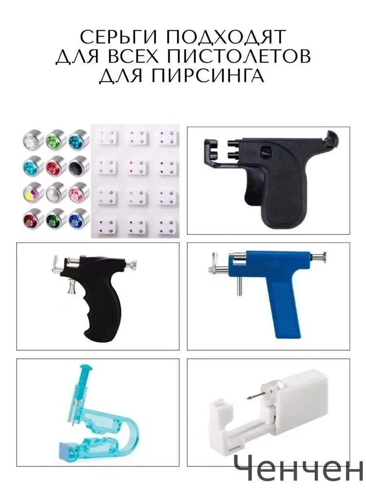 Пирсинг, серебряный — фото 1