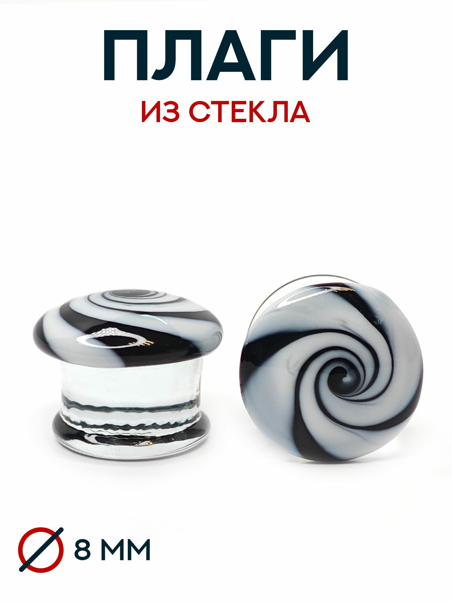Серьги
