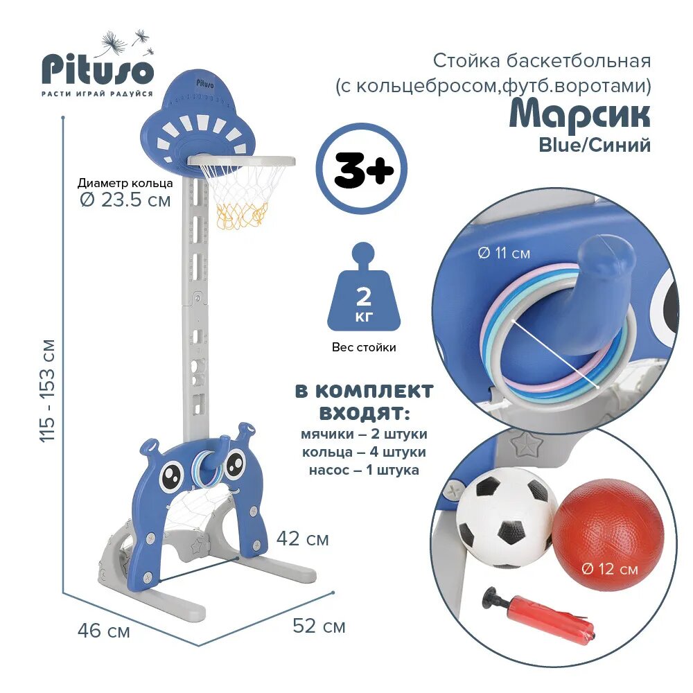 Баскетбольная стойка — фото 1