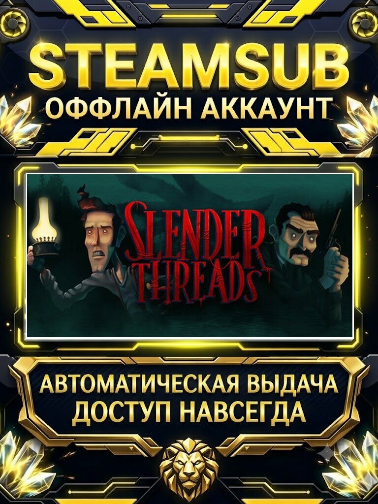 SLENDER THREADS игра на аккаунте для ПК с OFF активацией для Steam (PC) РФ + СНГ
