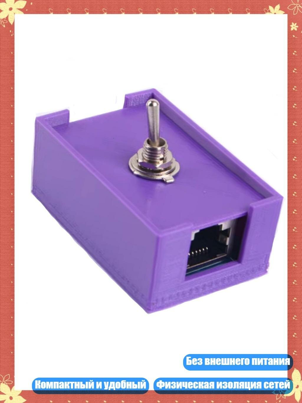 Стабилизатор сигнала RJ45 для офиса