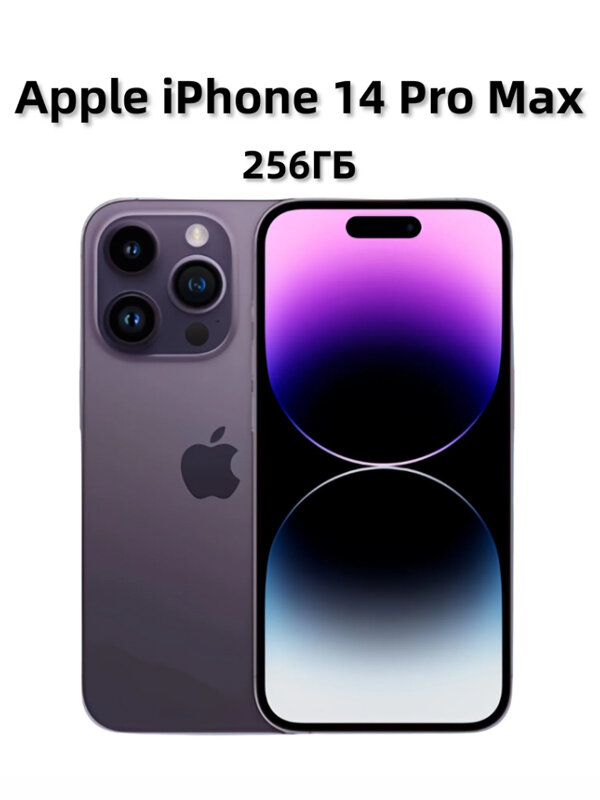 Смартфон Apple iPhone 14 Pro Max 256 ГБ, экран 6.7 дюйма, SIM+SIM, Высокопроизводительный, фиолетовый