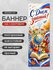 Баннер 1 сентября