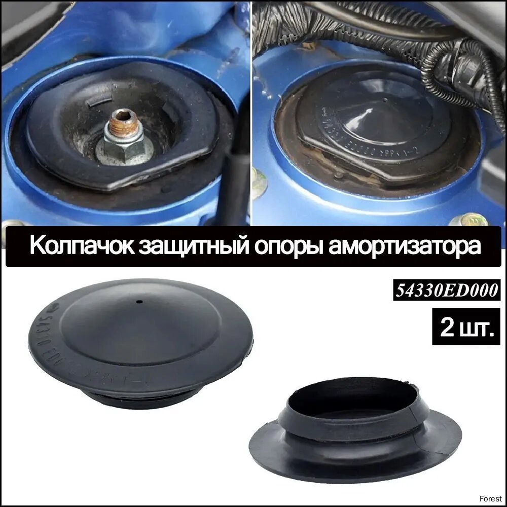 Защита внешних частей автомобиля, 2 шт.