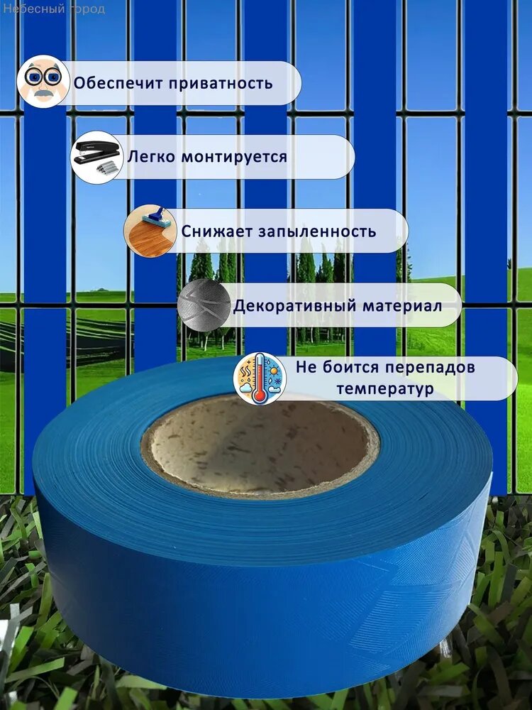Лента для забора — фото 1
