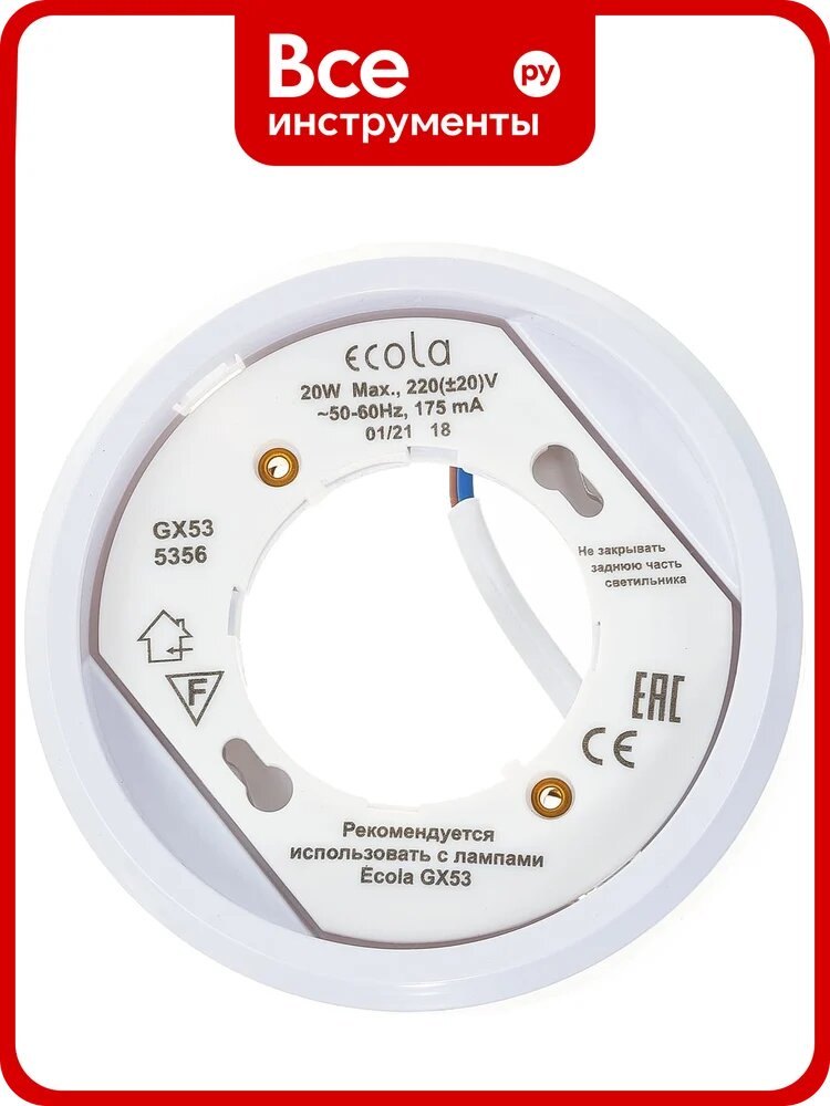 Накладной светильник Ecola GX53 5356 Легкий Белый 18x95 FW5356ECD