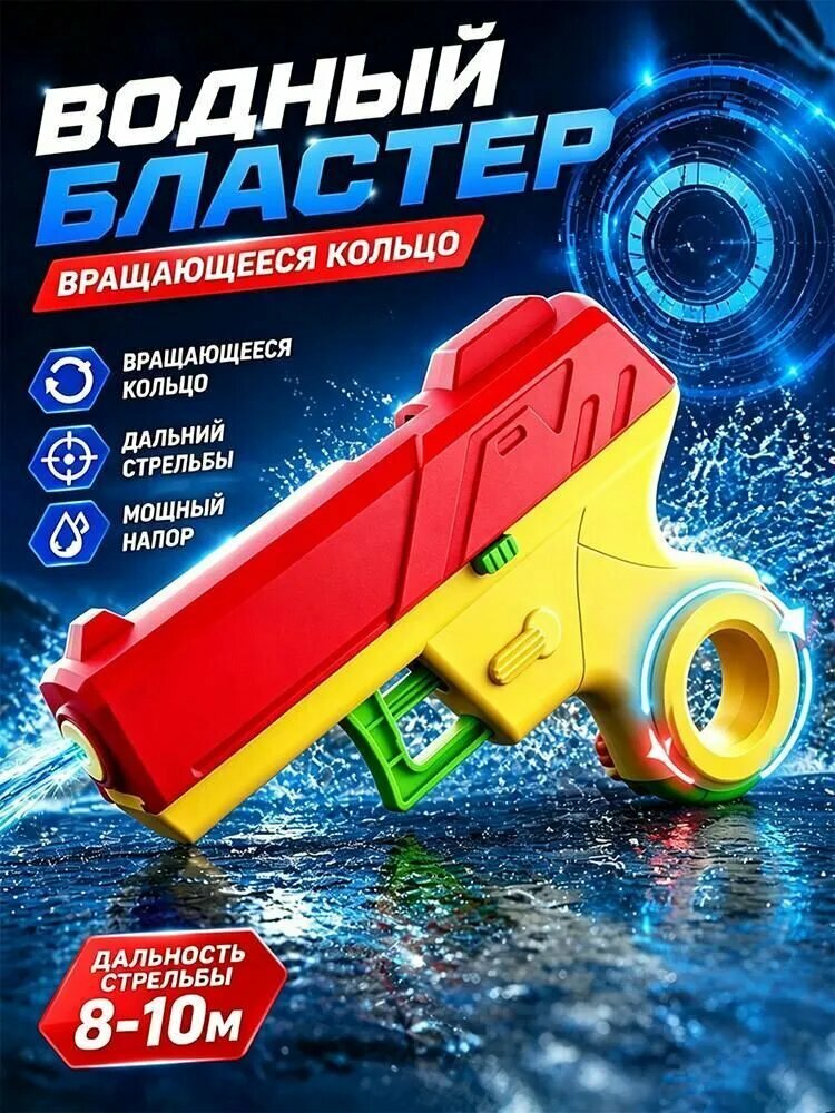 Для детей Водяной пистолет EDC / водный бластер/игрушка-брызгалка