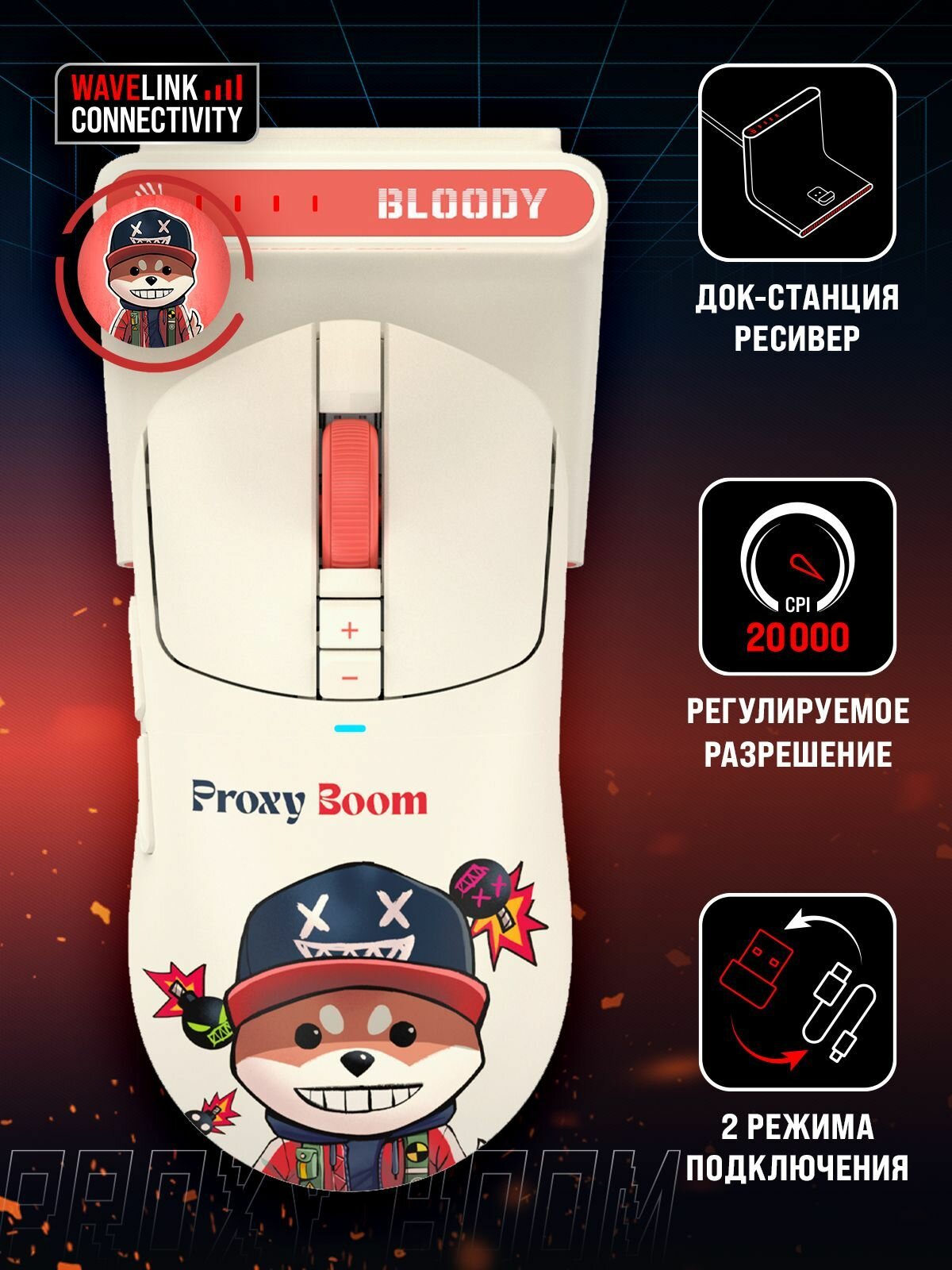 Игровая мышь A4Tech Bloody R72 Ultra Duo Proxy Boom, 20000 cpi, беспроводная