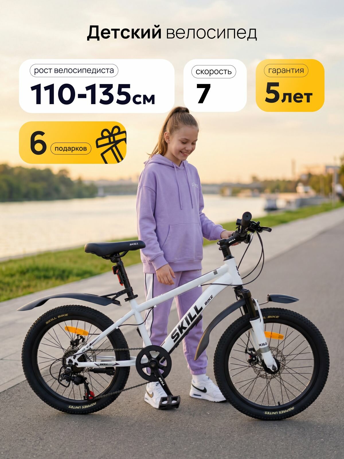 Велосипед детский скоростной горный 20", белый