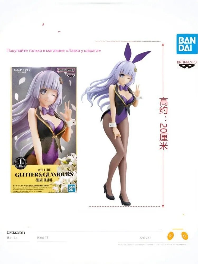 Аниме Фигурка BANPRESTO Glitter & Glamours, Рандеву с жизнью / Date A Live, Тобиичи Оригами/Tobiichi Origami, 24см Магазин Лавка у шарага