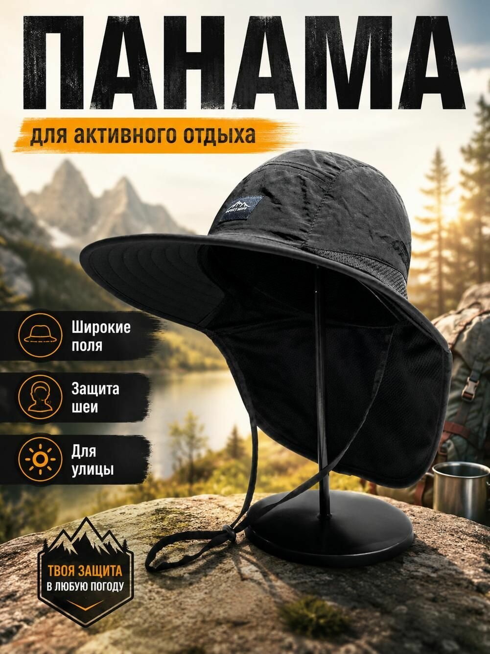 Панама  Базовая коллекция для мужчин и женщин, размер универсальный, черный