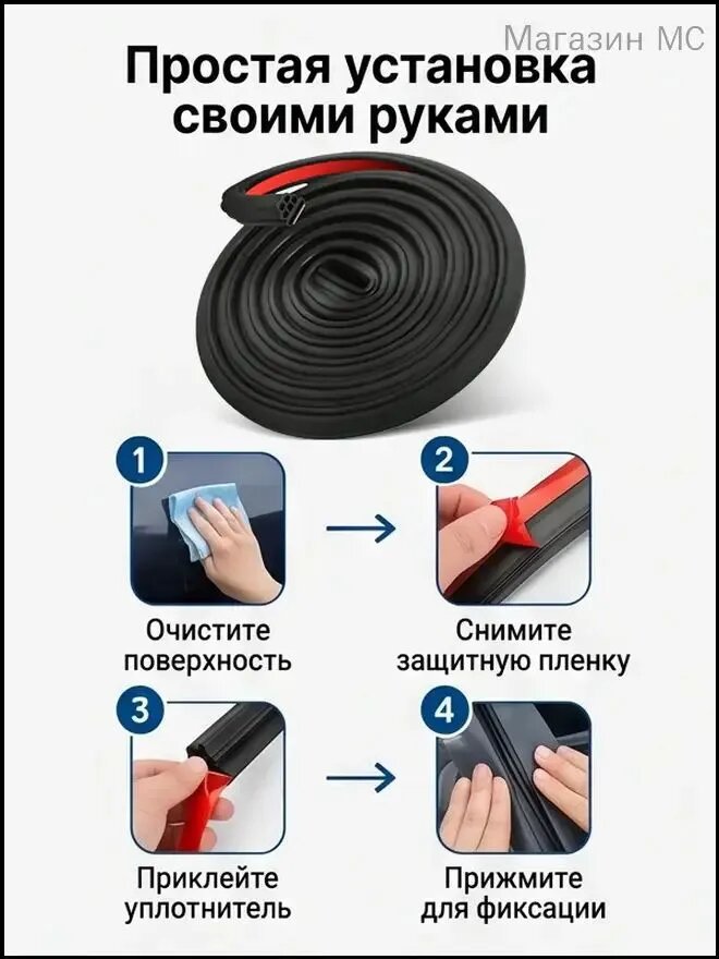 Уплотнитель автомобильный арт. Уплотнитель автомобильный — фото 1