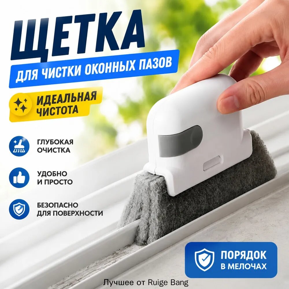 Стеклоочиститель, 1 шт