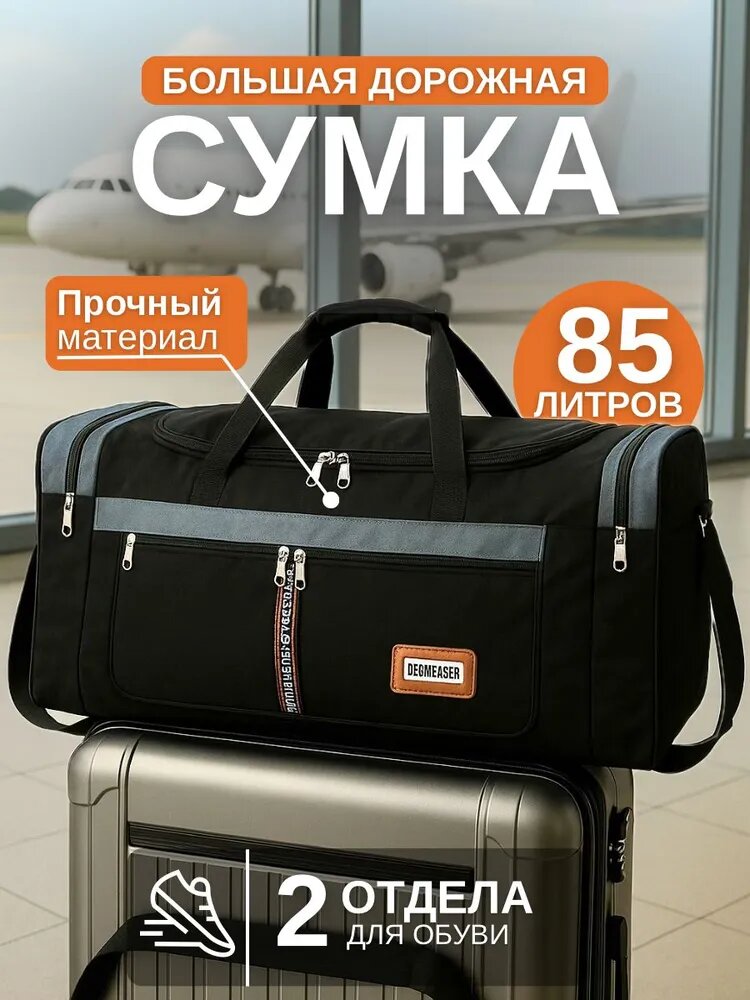Саквояж