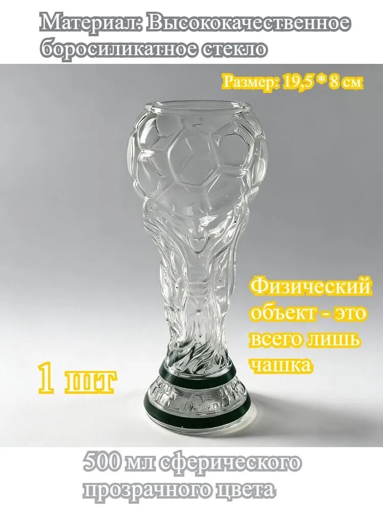 Рюмка, 1 шт — фото 1
