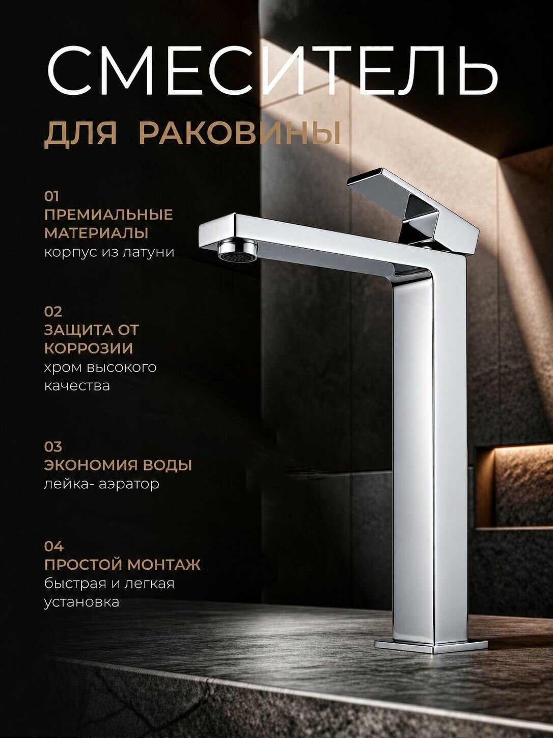 Смеситель для кухни SLS, арт 310 311 001