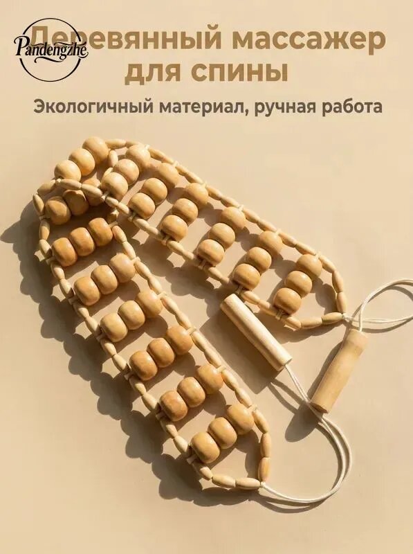Массажер для шеи и плеч, тела, ног, спины, ребристый ручной ленточный роликовый деревянный для бани