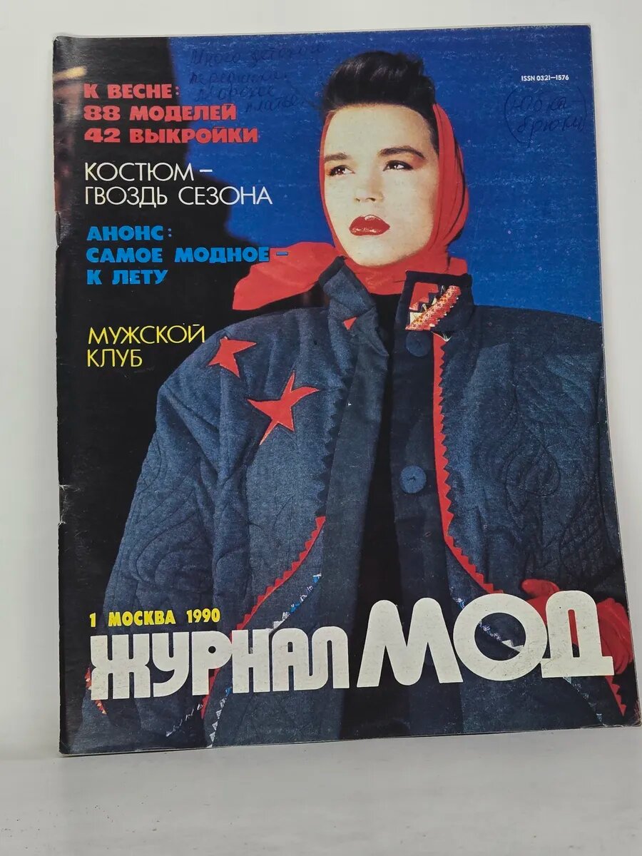 Журнал МОД 3