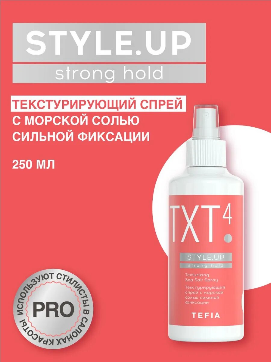 Tefia. Текстурирующий спрей для укладки волос в пляжном стил