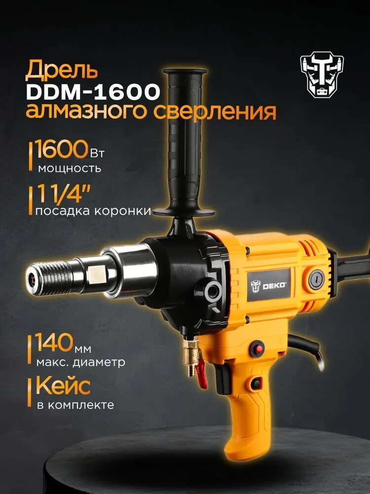 Дрель алмазного сверления DEKO DDM1600DR.1600Вт в кейсе