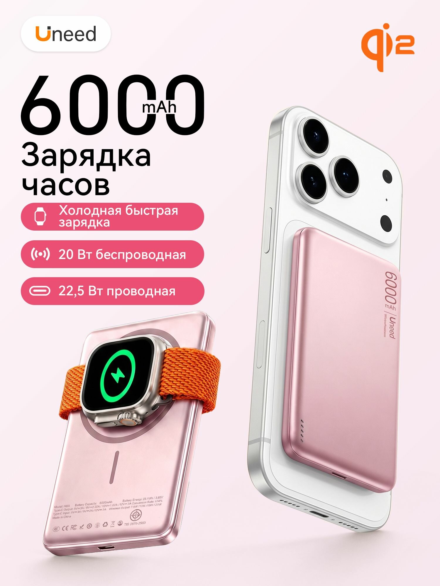 Внешний аккумулятор CBwireless3in1-6000mah-pink, 6000 мАч, 22.5 Вт, розовый