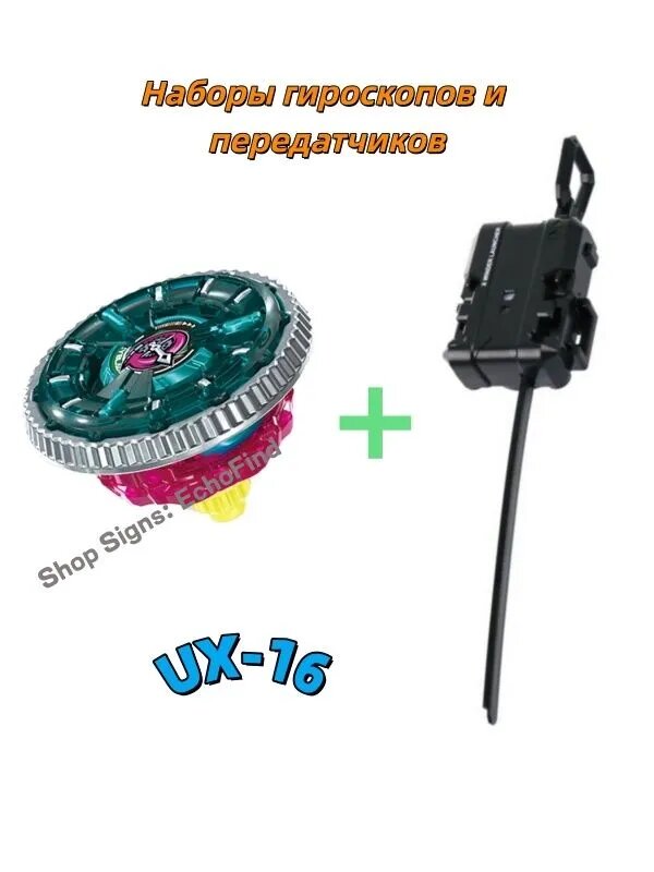 UX-16 Clock Mirage 9-65B Booster, Beyblade X Клок Мираж, Combat Спининг Топ Set с запускником